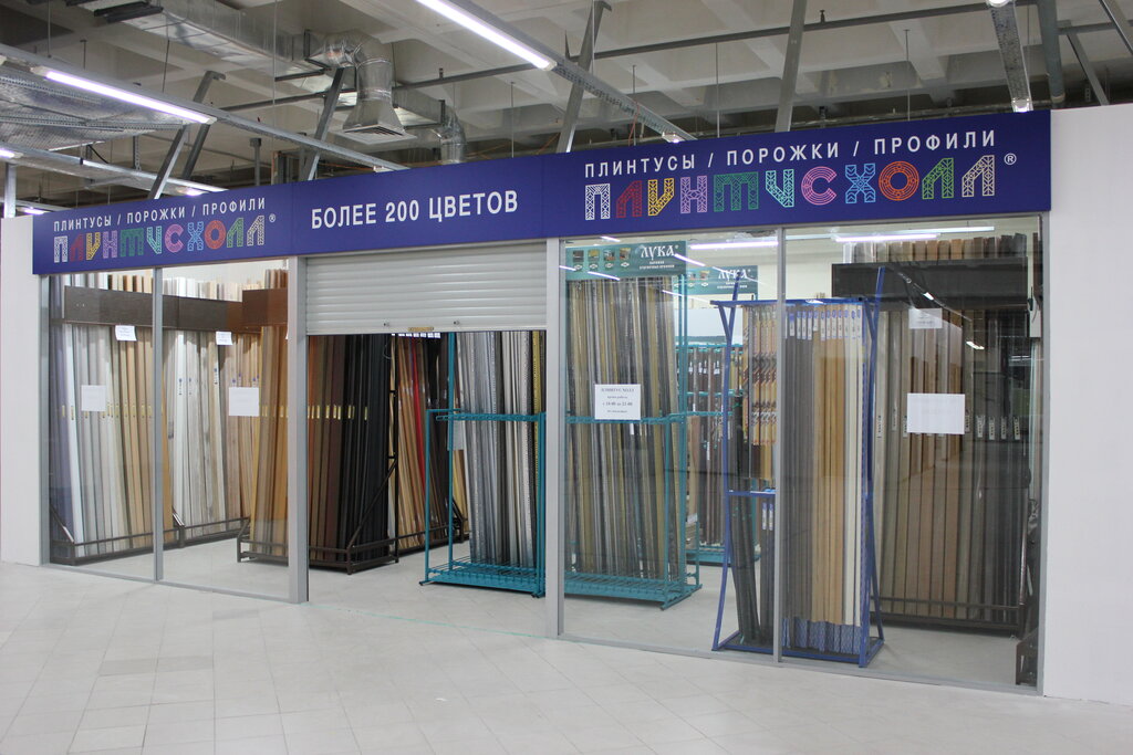 Yapı mağazası Plintus Hall, Samara, foto