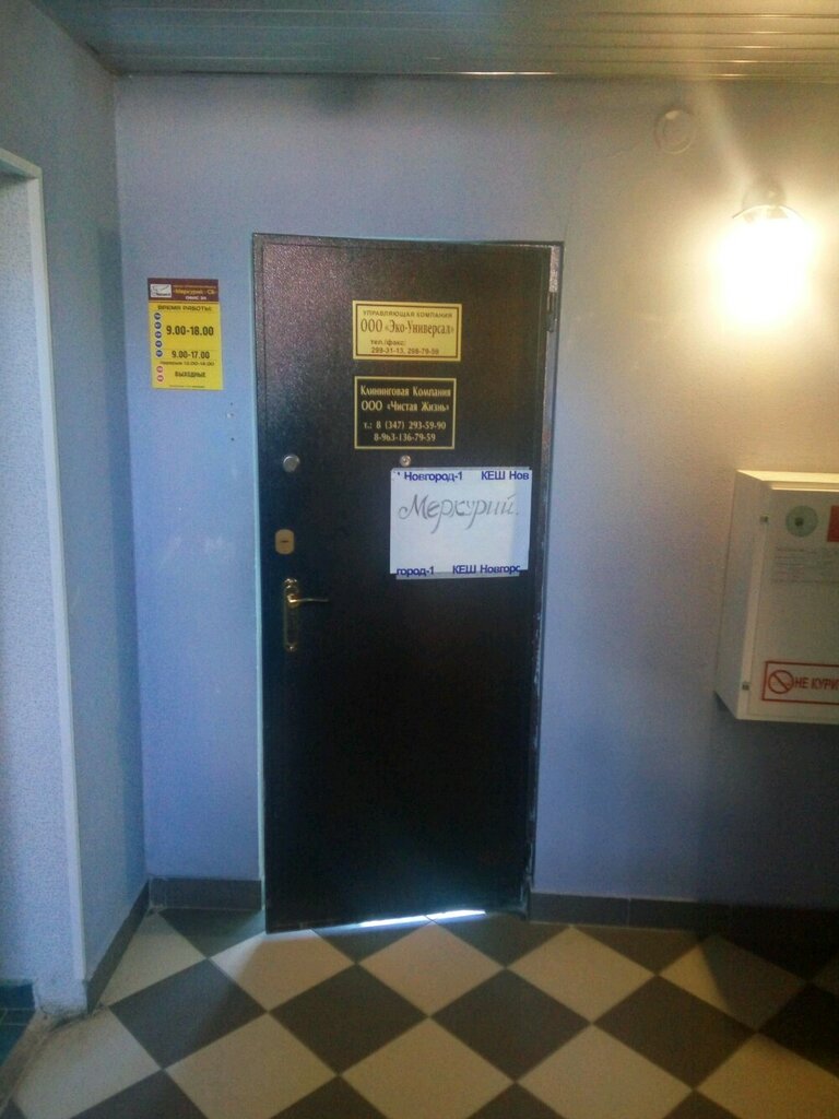 Temizlik şirketleri Star Outsourcing Group, Ufa, foto