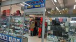 Форвард (Klubnaya Street No:15А), spor mağazaları  Fokino'dan