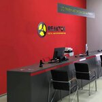 Reaktor (ulitsa Krasnykh Zor No:1/1), otomobil servisi  Novosibirsk'ten