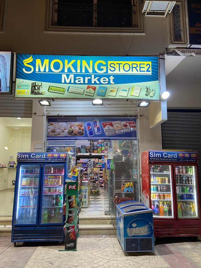 Tütün, sigara mağazaları Smoking store 2, Hurgada, foto