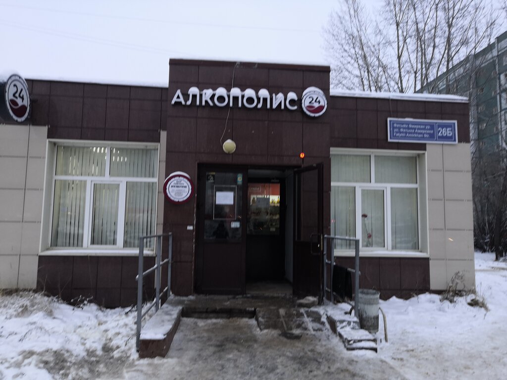 Bar Алкополис 24, Kazan, foto