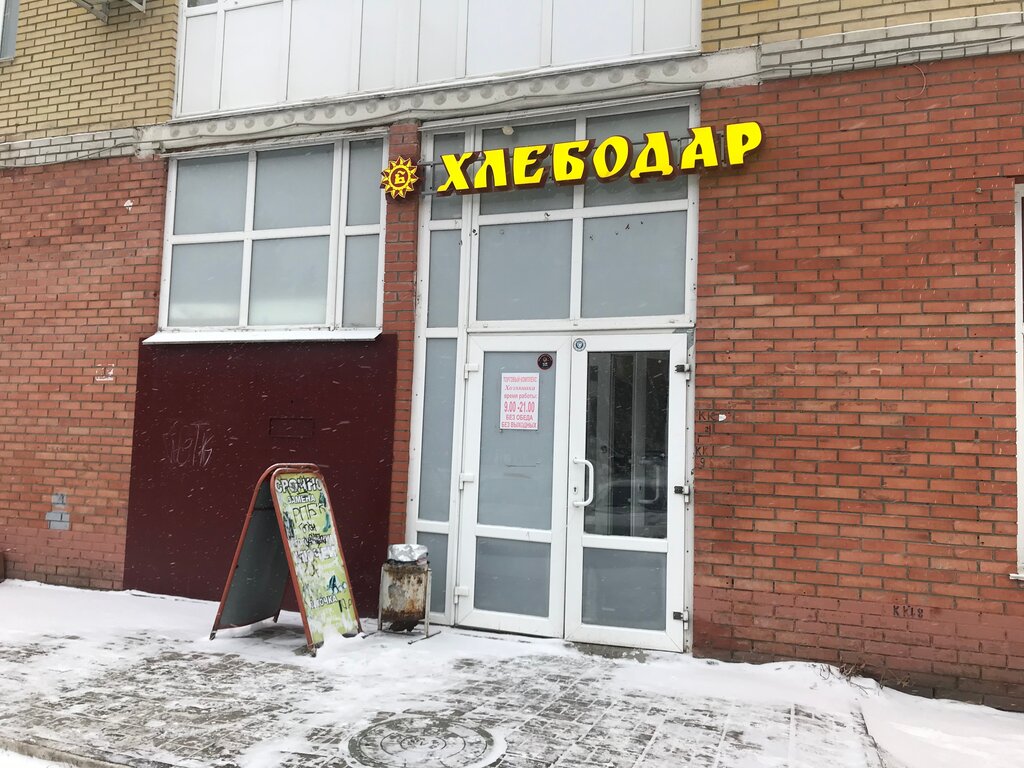 Ekmek fırını Хлебодар, Omsk, foto