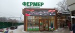 Fermer Podmoskov'ya (Zheleznodorozhnaya Street No:21с1), gıda pazarı  Himki'den