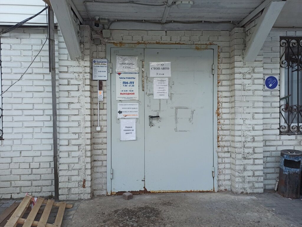 Otomobil parçaları imalatı Москворечье Трейдинг, Moskova, foto