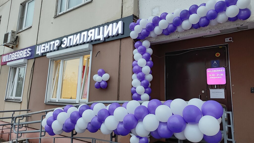 Solaryumlar Центр эпиляции, Moskova, foto
