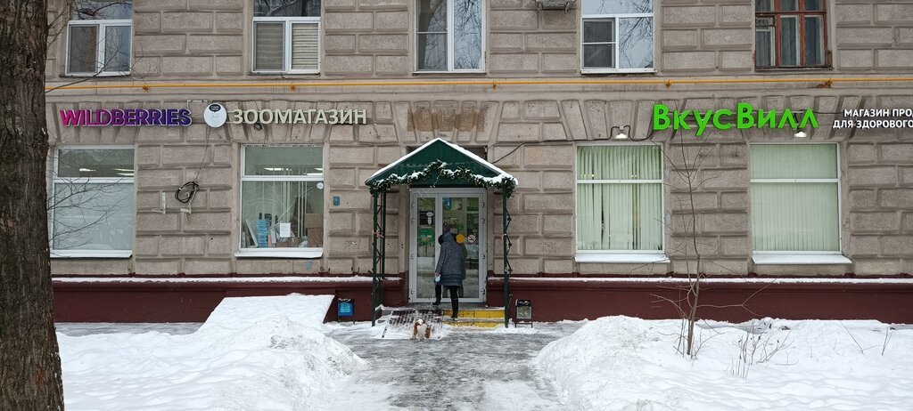 Geri dönüşüm maddeleri Пункт приёма батареек, Moskova, foto