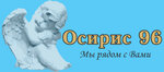 Osiris 96 (Yekaterinburg, Amundsena Street, 73), production of tombstones  Yekaterinburg'dan