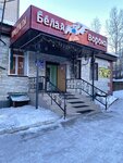 Белая ворона (ulitsa 60 let SSSR No:2), market  Skovorodino'dan