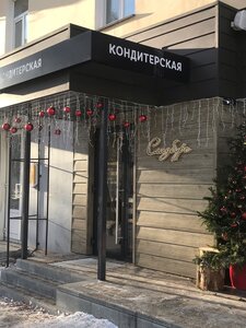 Sladburg (prospekt Avtozavodtsev No:24), pasta, şekerleme ve tatlı  Miass'tan