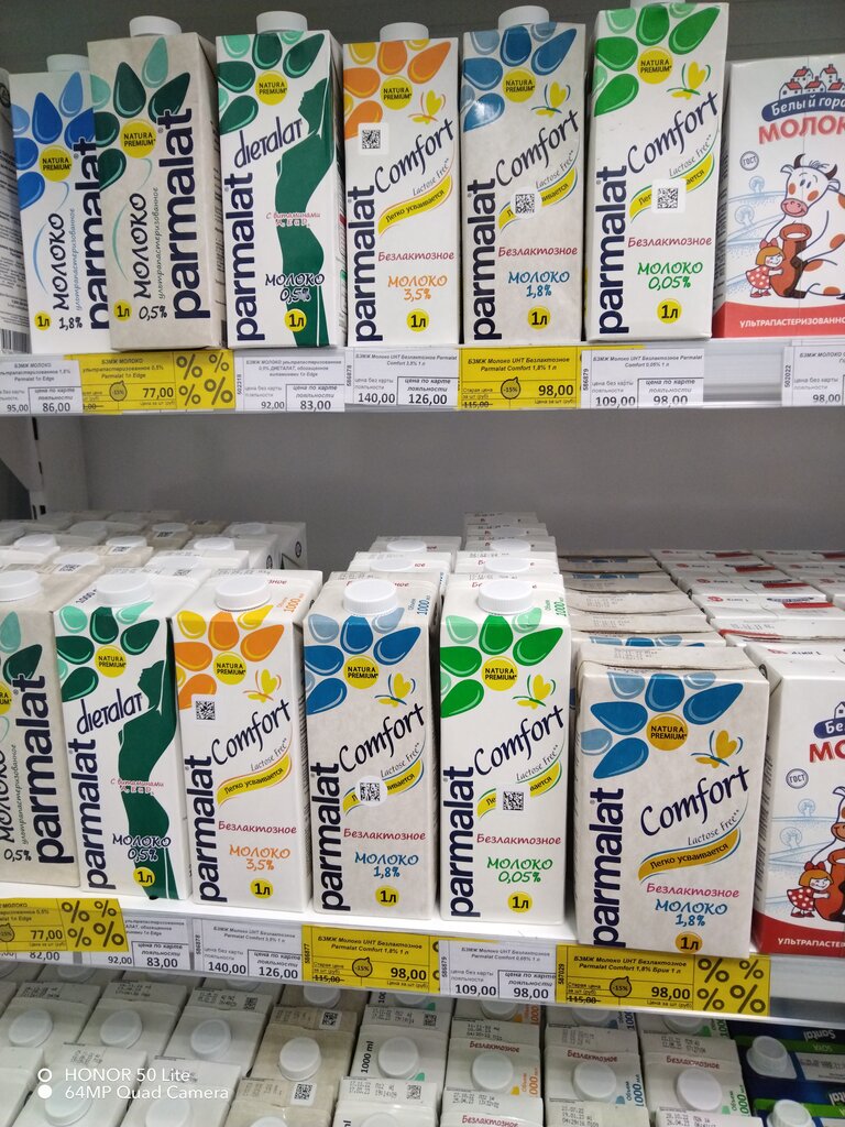 Süt ürünleri satış mağazaları Лакталис Восток, Belgorod, foto