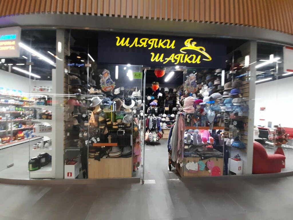 Şapka satan mağazalar Шляпки шапки, Moskova, foto