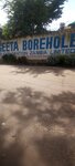 Geeta Borehole (Independence Avenue No:570), i̇nşaat ve tasarım hizmetleri  Lusaka'dan