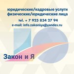 The law and I (Pobedy Avenue No:63/24), hukuk büroları  Stupino'dan