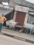 Titine Création (Brazzaville, Commune de Poto-Poto, Rue de Maya-Maya), terziler  Brazzaville'den