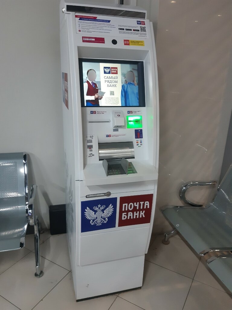 ATM'ler Post bank, Moskova, foto