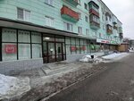 Виктория (ulitsa Griboyedova No:14), kozmetik ve parfümeri mağazaları  Dzerjinsk'ten