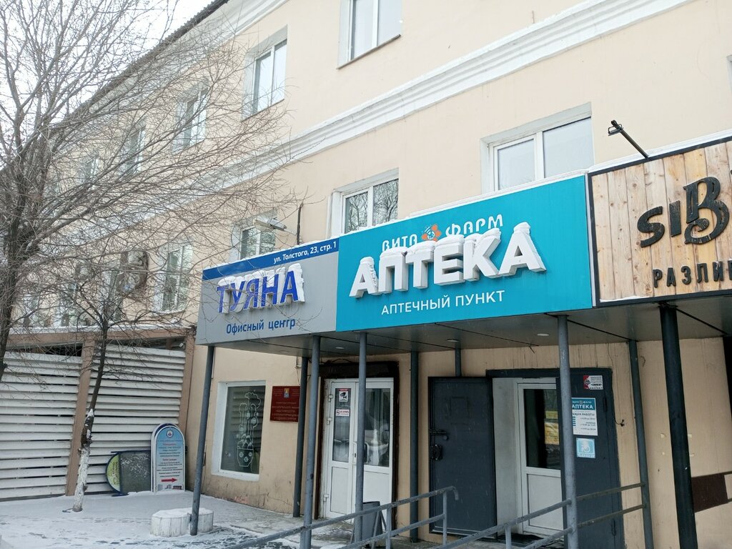 Mühürlerin ve pulların Штампоff, Ulan‑Ude, foto