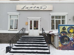 Limonad (ulitsa Sukhe-Batora No:7), kantin, yemekhane  Ulan‑Ude'den