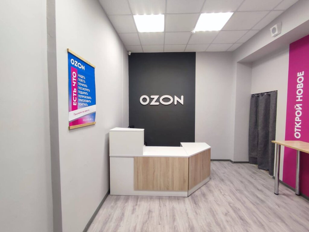 Teslimat noktası Ozon, Aramil, foto