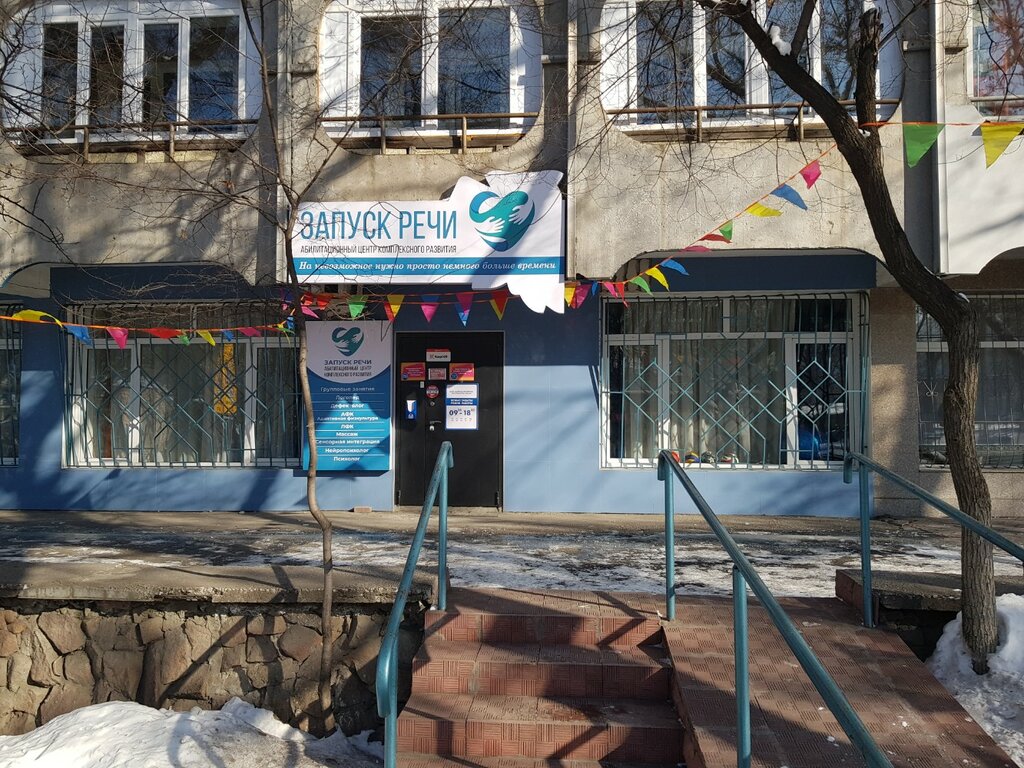 Çocuk gelişim merkezleri Launch Speech, Almatı, foto