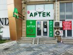 Pharmaland Drugstore (Mehdi Mehdizadе Street No:62K), eczaneler  Bakü'den
