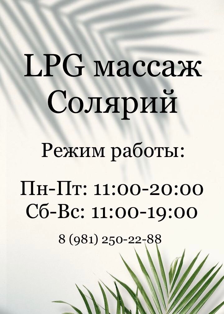 Solaryumlar Solar, Saint‑Petersburg ve Leningradskaya oblastı, foto