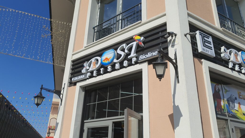 Petshop Dost Petshop, Serdivan, foto