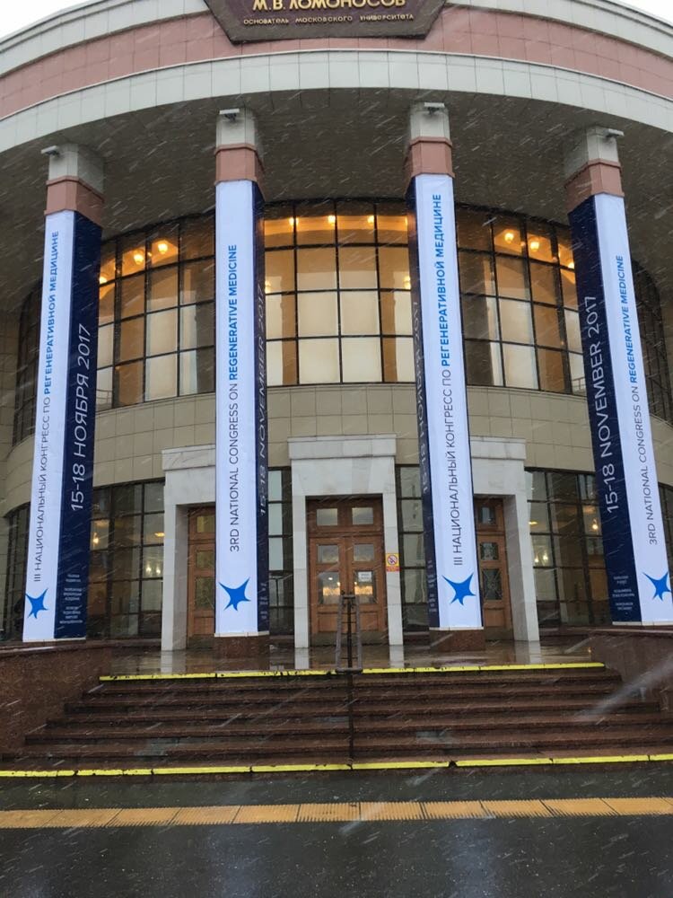 Dijital baskı Широкоформатная печать, Moskova, foto