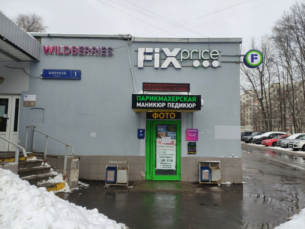 Kuaförler Парикмахерская, Moskova, foto