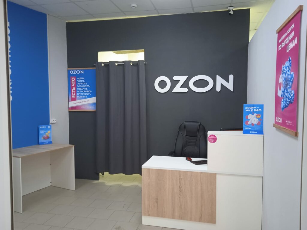 Teslimat noktası Ozon, Moskova, foto