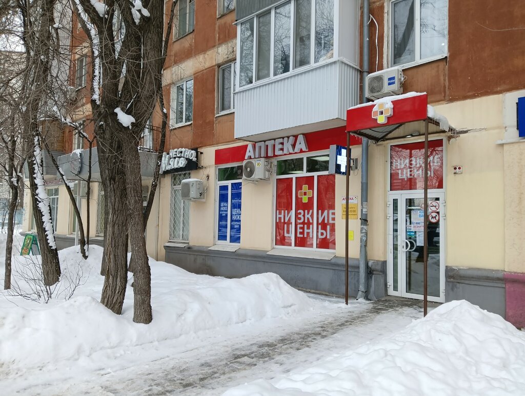 Eczaneler Низкие цены, Samara, foto