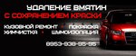Центр Удаления Вмятин DentSVD (Zheleznodorozhnaya ulitsa No:31с7), oto kaporta  Severodvinsk'ten