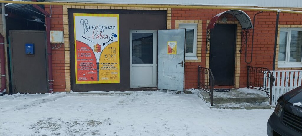 Ayakkabı malzemeleri Обувные материалы и фурнитура, Alatyr, foto