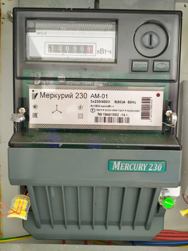 Enerji firmaları Мосэнергосбыт, Krasnoarmeysk, foto