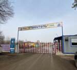 Builder (Jetısu oblysy, Kóksý aýdany, Balpyq bı aýyly, Maıke Aqyn kóshesi), tuğla firmaları