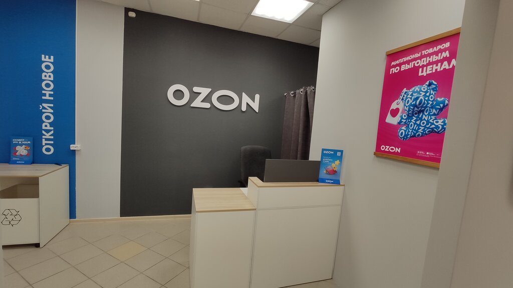 Teslimat noktası Ozon, Solneçnogorsk, foto