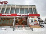 Халва (Chkalova Street No:125), parsel otomatı  Yekaterinburg'dan