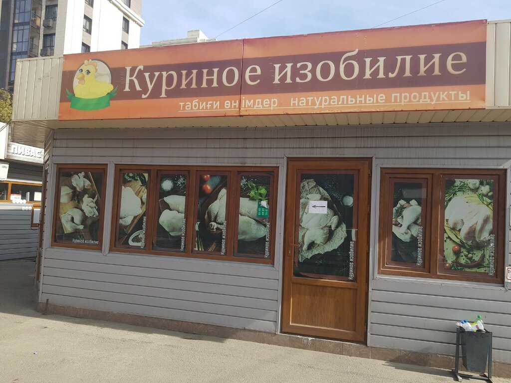 Kanatlı hayvan ürünleri ve yumurta Chicken abundance, Almatı, foto