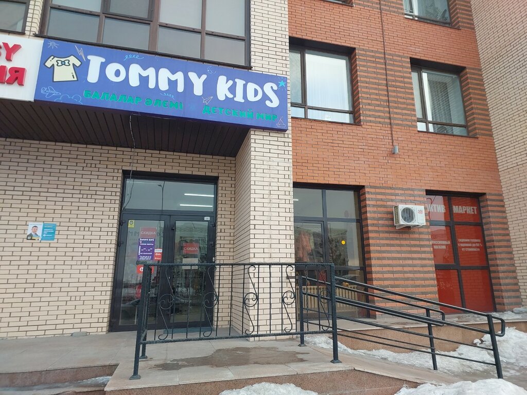 Çocuk giyim mağazaları Tommy kids, Astana, foto