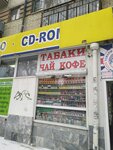 Табаки чай кофе (Starykh Bolshevikov Street No:86), tütün, sigara mağazaları  Yekaterinburg'dan
