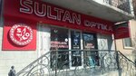 Optics Sultan (Azadliq Avenue No:142А, Baku), optik  Bakü'den