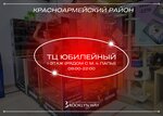 Brooklyn Way (50 Let Oktyabrya Street No:15А), elektronik sigara satış noktaları  Volgograd'dan