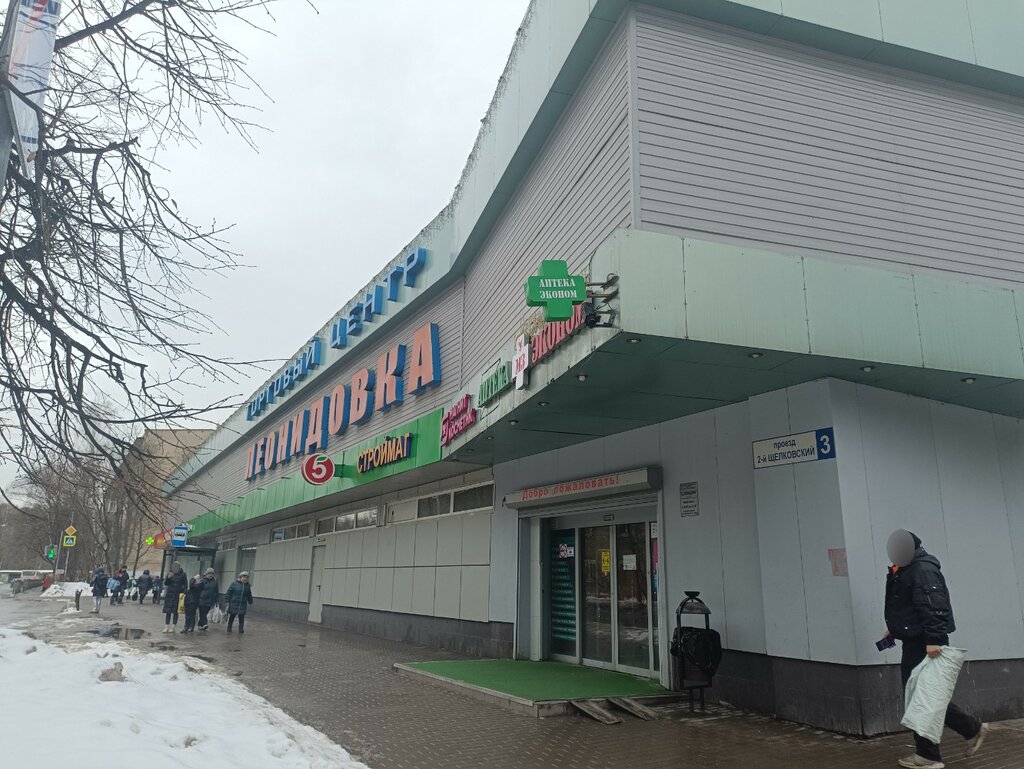 Market Заболотский, Mytişçi, foto