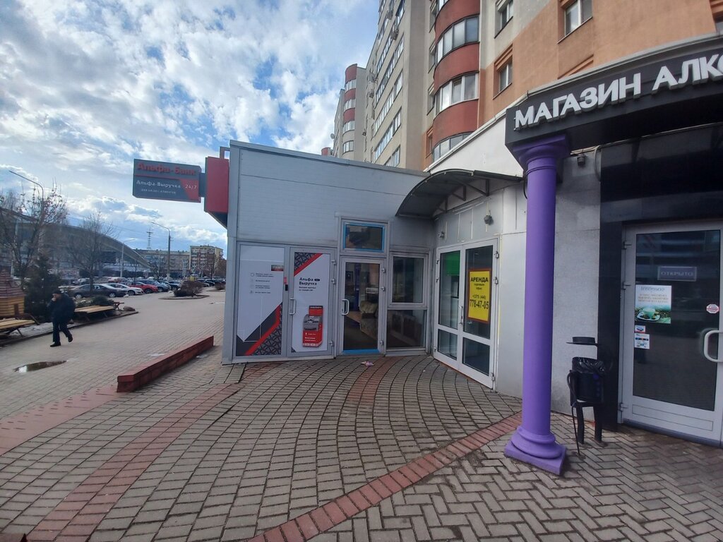 Banka ekipman firmaları Альфа выручка, Minsk, foto