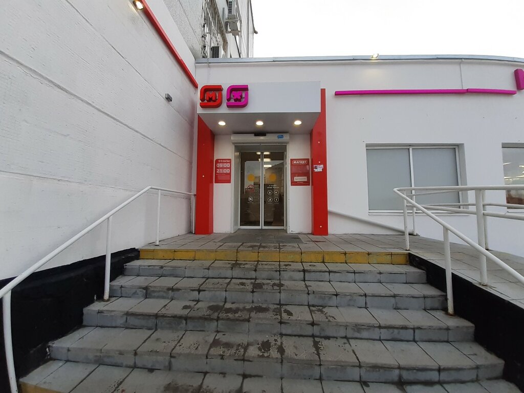 Kozmetik ve parfümeri mağazaları M. Kosmetik, Yekaterinburg, foto