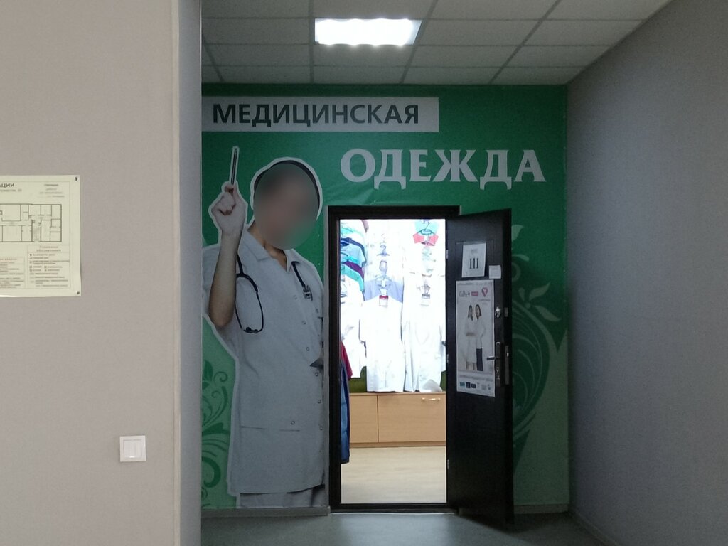Üniforma üreticileri Медицинская одежда, Novokuznetsk, foto