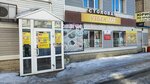 Кафе (Malahova Street No:81А), fast food  Barnaul'dan