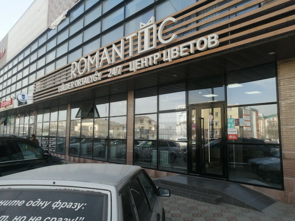 Çiçekçiler Romantic, Aktav, foto