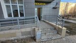 Баркад (ulitsa Akademika Kargina No:42), ekmek fırını  Mytişçi'den